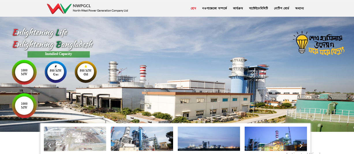 NWPGCL Website — Dhrubok